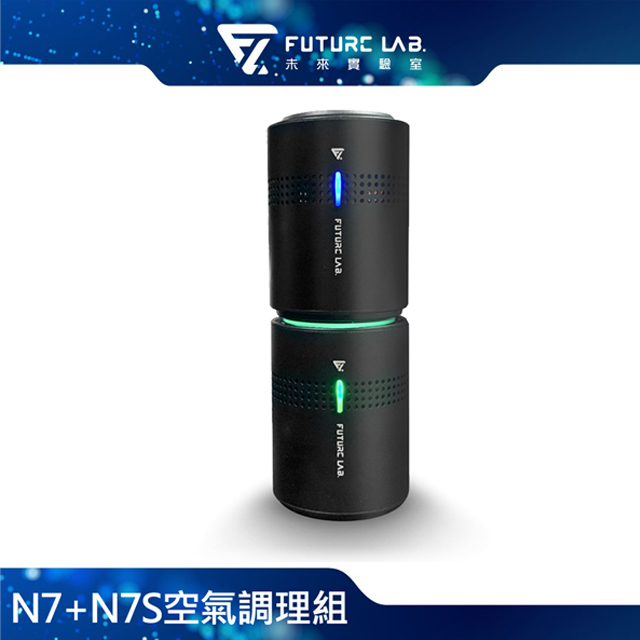 Future Lab. 未來實驗室 N7+N7S 淨化超值組 - PChome 24h購物