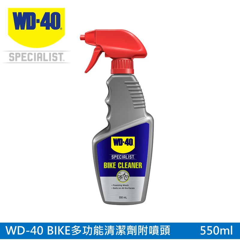 WD-40 BIKE 多功能清潔劑附噴頭 550ml - PChome 24h購物