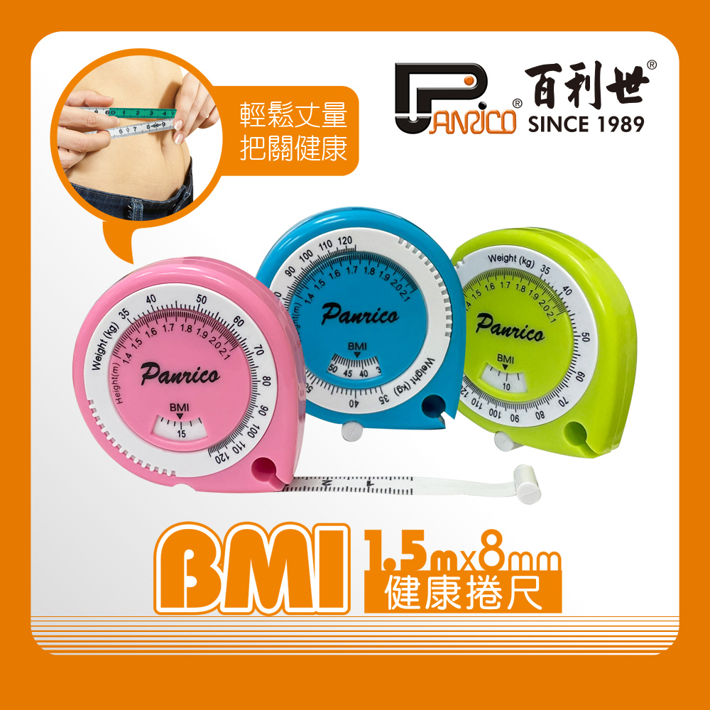 BMI健康捲尺 BMI捲尺 身體質量指數 健康尺 量尺 腰圍尺 胸圍尺 臀圍尺 - PChome 24h購物