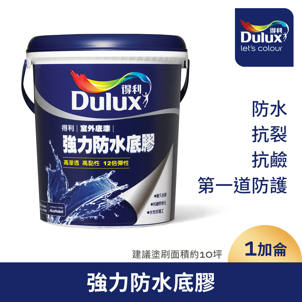 【Dulux得利塗料】A930 強力防水底膠（1加侖裝） - PChome 24h購物