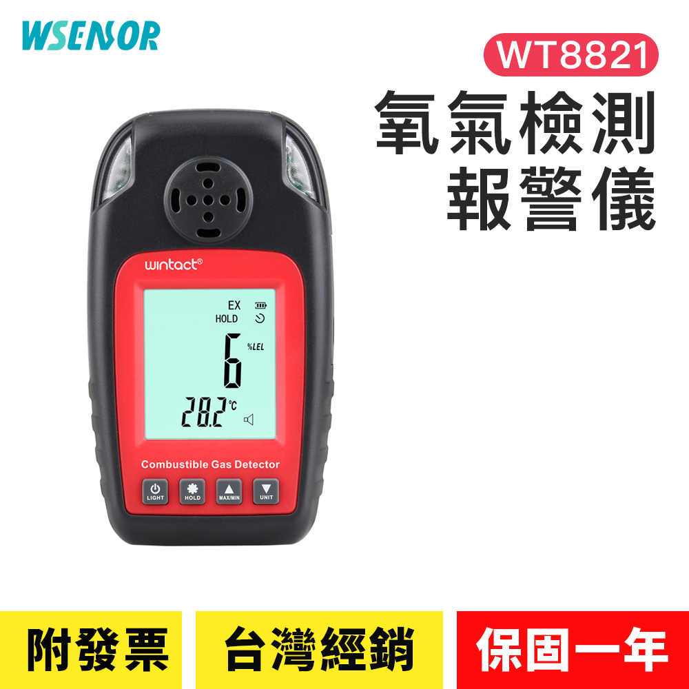 WSensor 氧氣O2測量│手持攜帶方便 - PChome 24h購物
