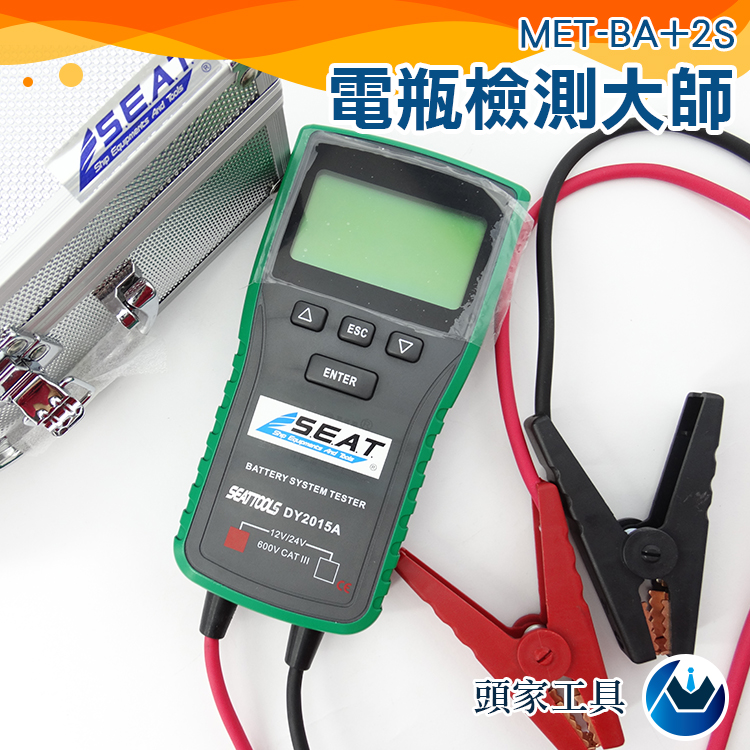 《頭家工具》MET-BA+2S 電瓶檢測大師 12V~24V專用 免CCA演算法 - PChome 24h購物