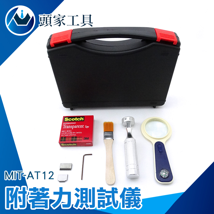 《頭家工具》MIT-AT12 附著力測試儀 百格刀漆膜劃格儀 - PChome 24h購物
