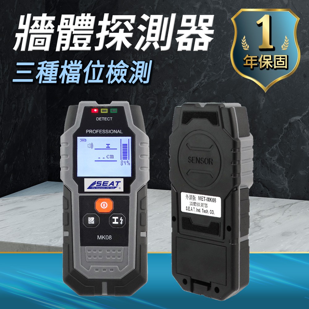 A-MK08 牆體探測器 - PChome 24h購物