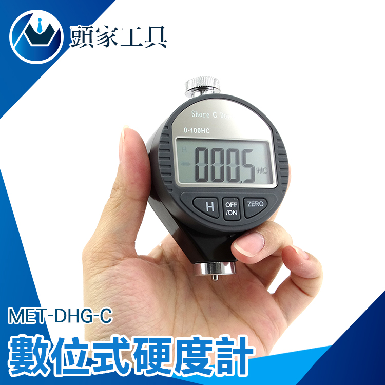 《頭家工具》MET-DHG-C 軟質橡膠/泡棉類硬度計(數位式) - PChome 24h購物