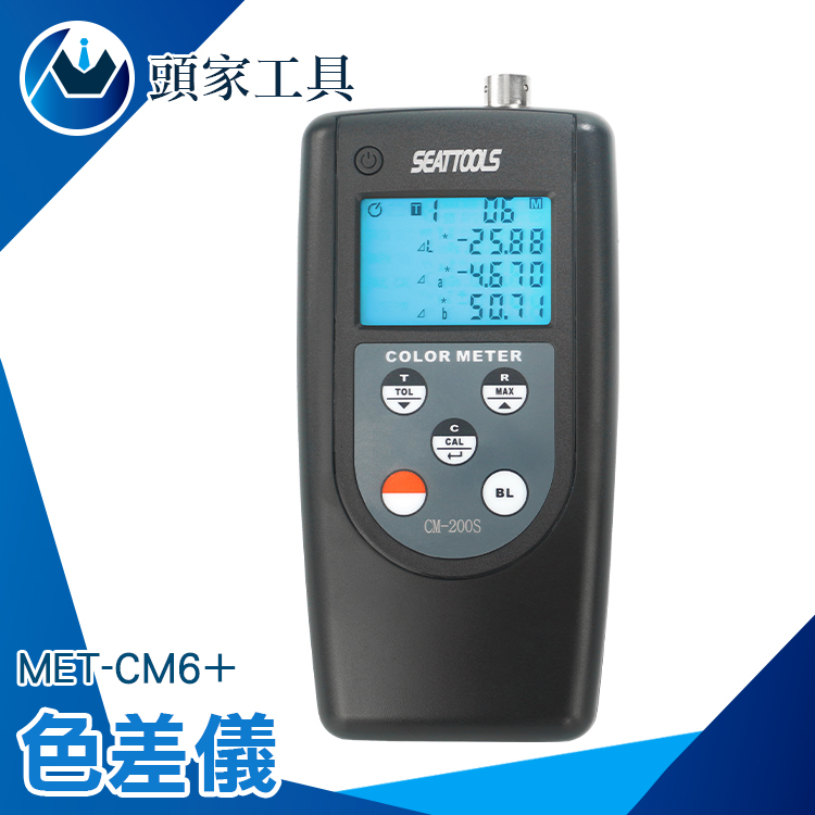 《頭家工具》MET-CM6+ 色差儀 - PChome 24h購物