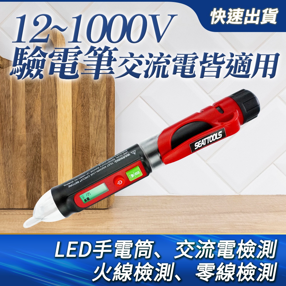 測電器 試電筆 電工工具 驗電筆 測電壓 電容筆 B-DET+ - PChome 24h購物