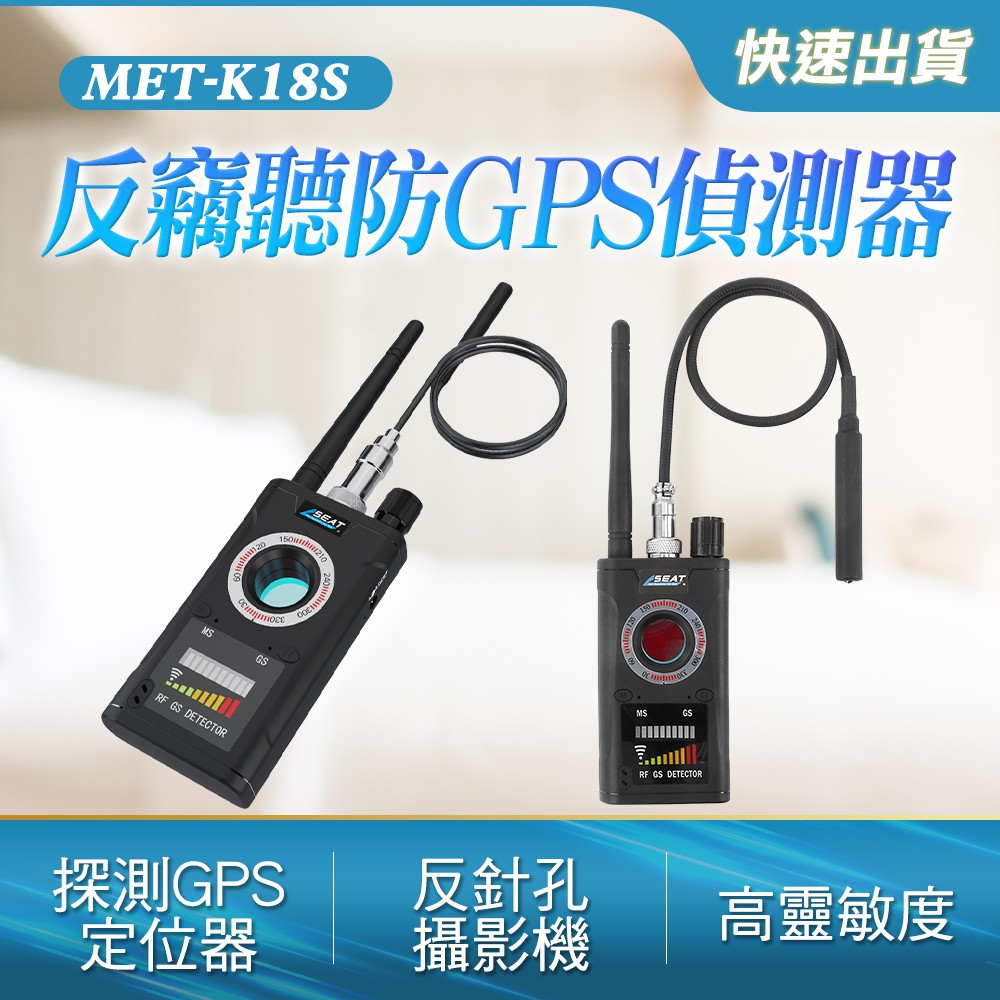 A-K18S 反竊聽防GPS偵測器 - PChome 24h購物