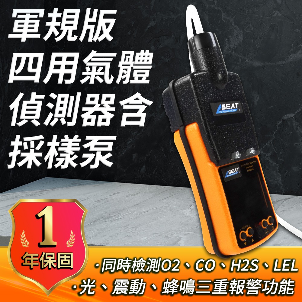 有毒氣體偵測器 防爆型 漏洩檢測 一米抗摔 攜帶式氣體偵測器 軍規版 B-GD4CP - PChome 24h購物