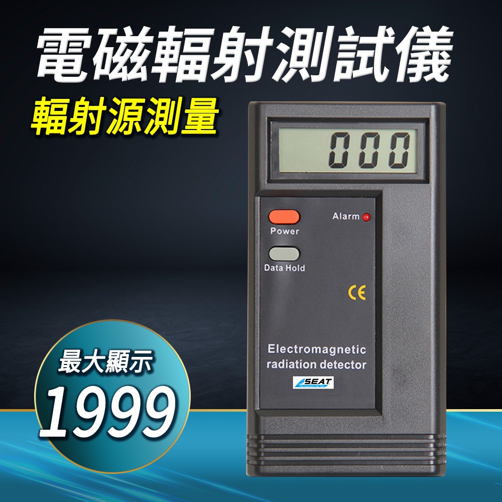 DURABLE 電器設備 防輻射檢測儀 高頻寬型 輻射檢測儀器 電流 磁場偵測器 B-ERTB - PChome 24h購物
