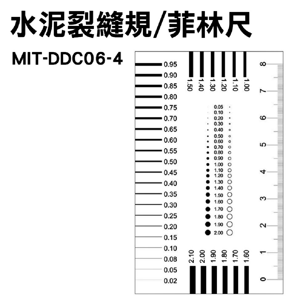 180-DDC06-4 水泥裂縫規/菲林尺 - PChome 24h購物