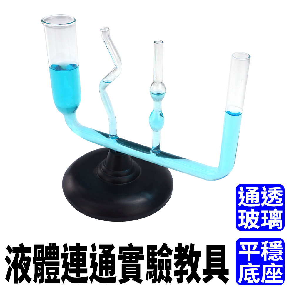 630-LLC4 液體連通實驗教具 - PChome 24h購物