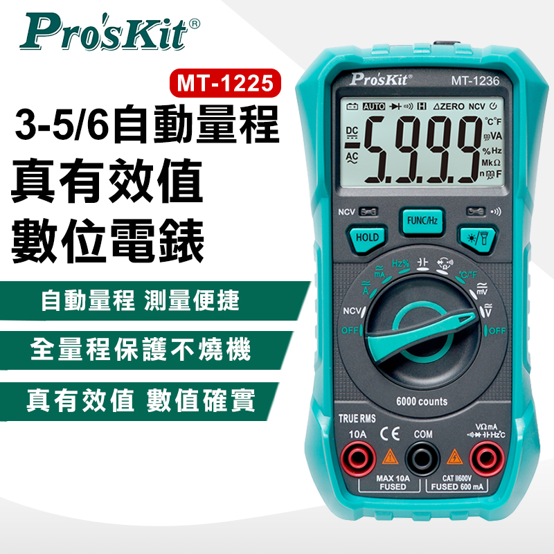 【ProsKit 寶工】3-5/6自動量程真有效值數位電錶 MT-1236 - PChome 24h購物