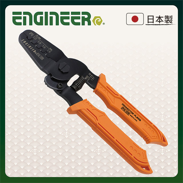 【日本工程師ENGINEER】極精密壓著鉗 極小端子用 PA-09 - PChome 24h購物