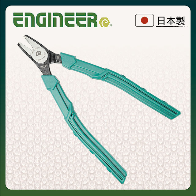 【日本工程師ENGINEER】螺絲鉗 PZ-22 - PChome 24h購物