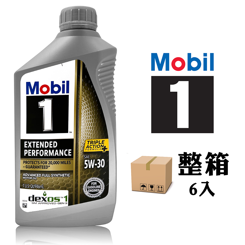 Mobil 1 Extended Performance 5W30 全合成機油 引擎機油(整箱6罐) - PChome 24h購物