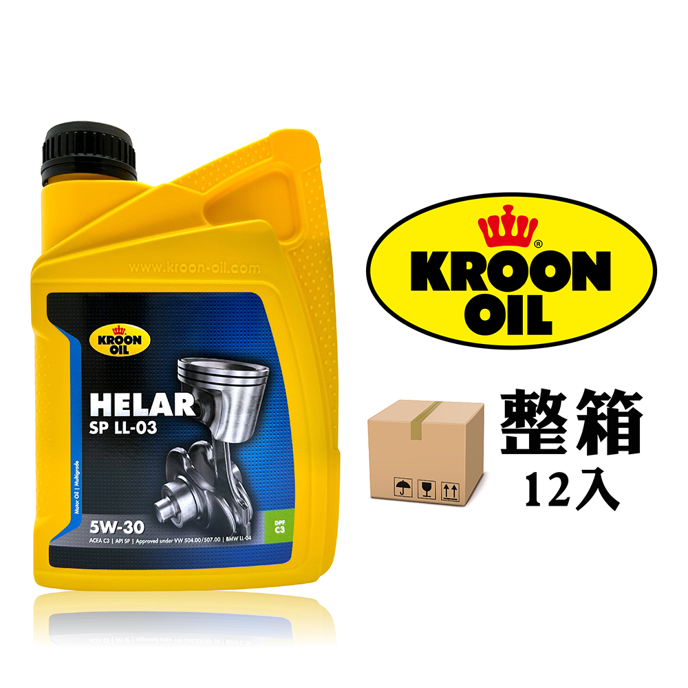 荷蘭 Kroon HELAR SP LL03 5W30 全合成機油 (整箱12罐) - PChome 24h購物