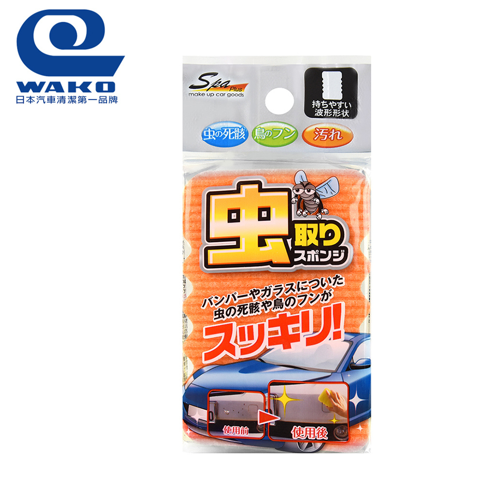 【WAKO】CS-70 專業去蟲屍/鳥糞 去汙海綿(不傷車身) - PChome 24h購物