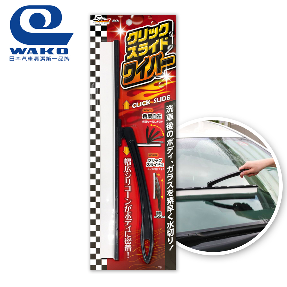【WAKO】CS-82 PRO 360度車身玻璃刮水刀 - PChome 24h購物