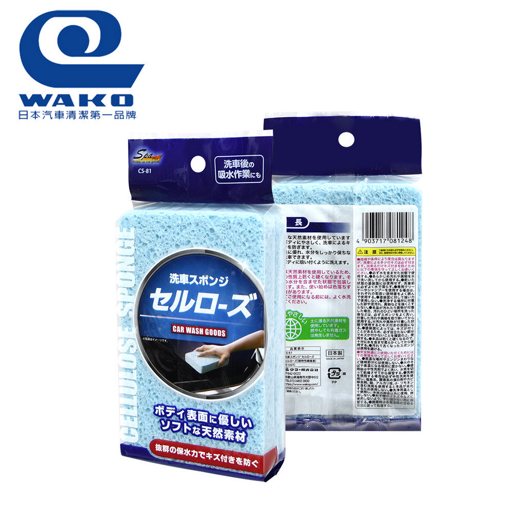 【WAKO】CS-81 天然木漿纖維洗車海綿 - PChome 24h購物