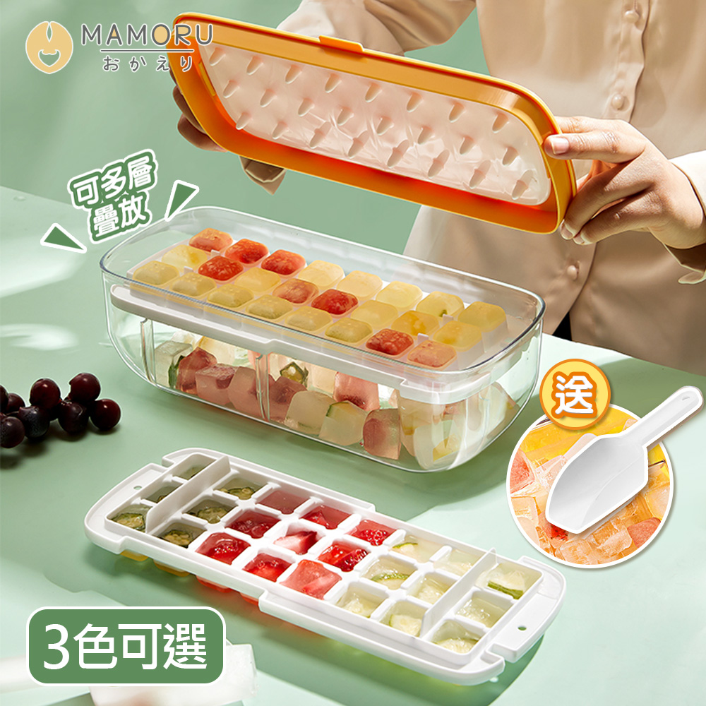 【MAMORU】按壓式48格大容量製冰盒(製冰盒/冰塊盒/冰塊模具/製冰盒模具/冰盒/儲冰盒) - PChome 24h購物