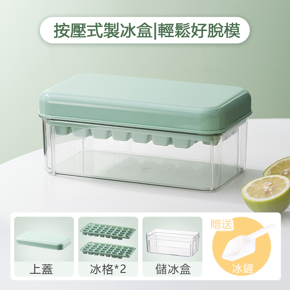 JDTECH 雙層按壓式製冰盒 大容量附蓋儲冰盒 一鍵脫冰 冰塊模具 附冰鏟 - PChome 24h購物