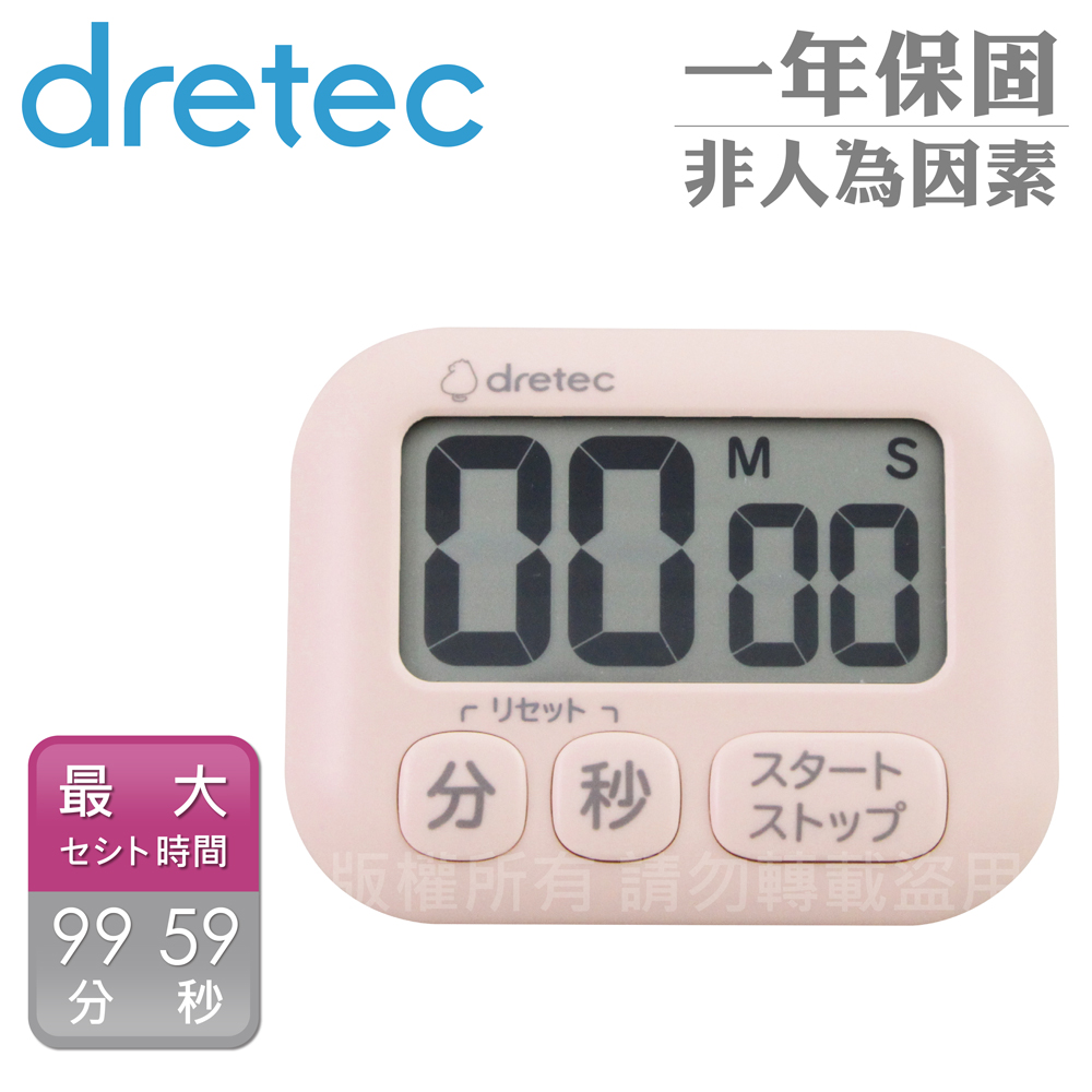 【dretec日本】波波拉大螢幕計時器-粉色-3按鍵 - PChome 24h購物