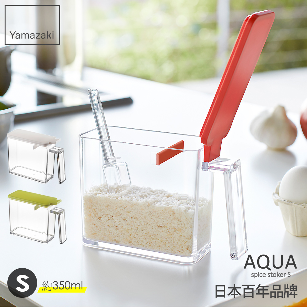 【YAMAZAKI】AQUA調味料盒-S(紅) - PChome 24h購物