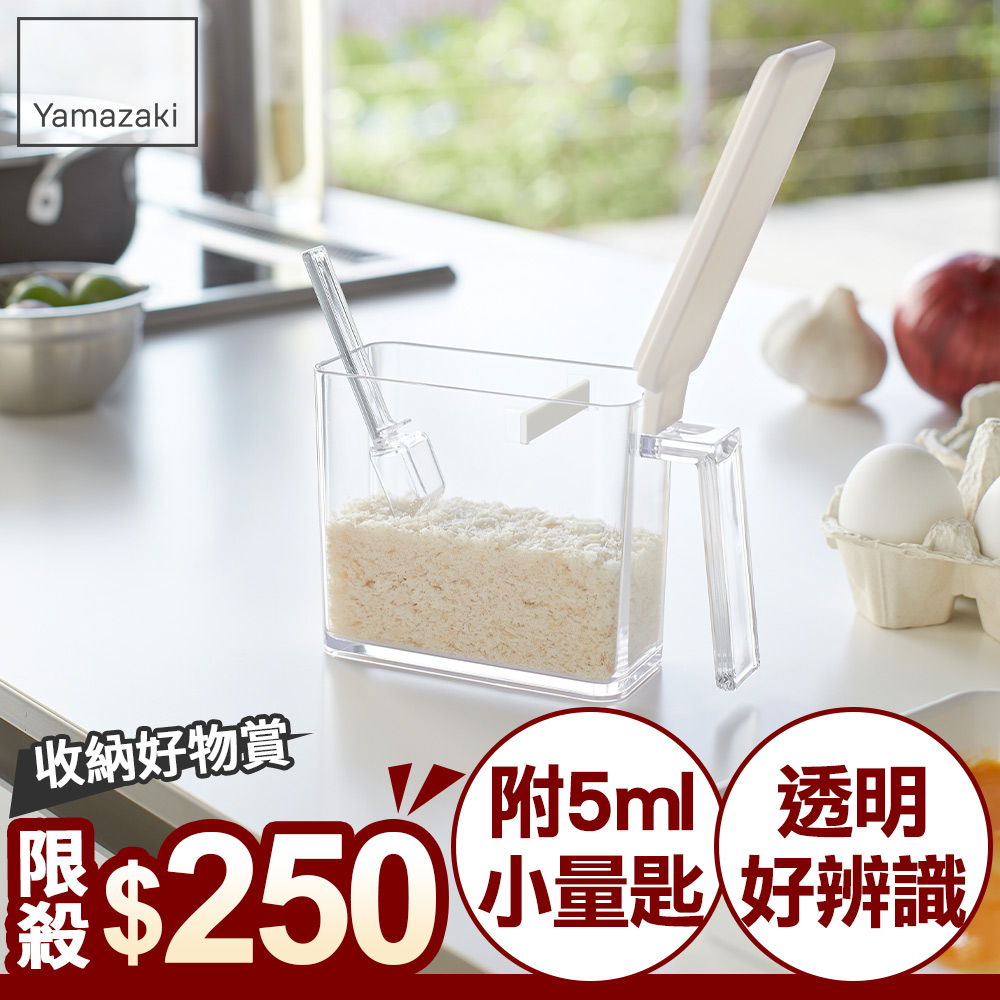【YAMAZAKI】AQUA調味料盒-S(白) - PChome 24h購物