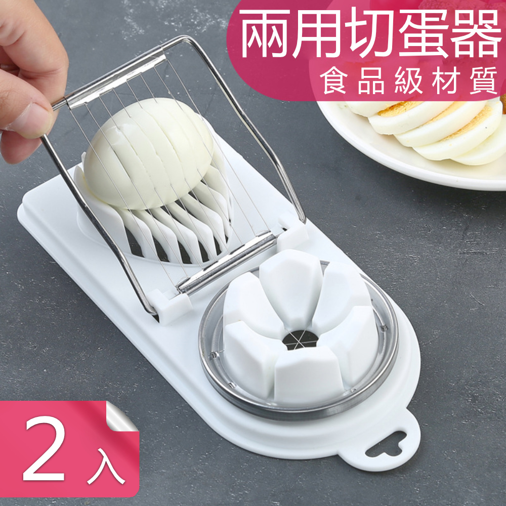304不鏽鋼絲兩用切蛋器 帶便當神奇二合一雞蛋切割器-2入 - PChome 24h購物