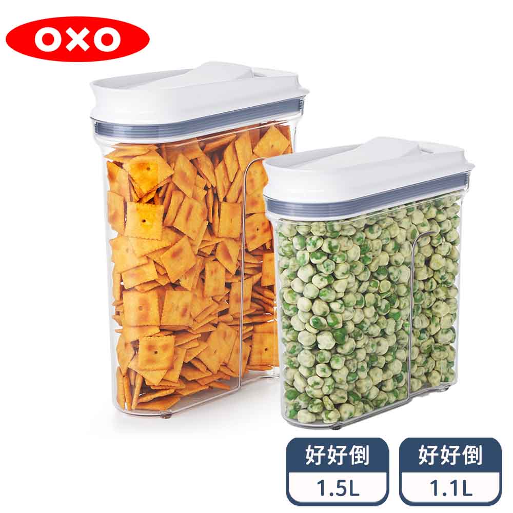 OXO 好好倒保鮮收納盒2件組(1.5L+1.1L) - PChome 24h購物