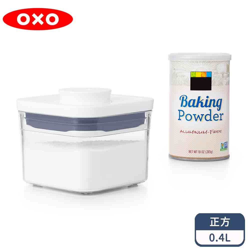 OXO POP正方按壓保鮮盒0.4L - PChome 24h購物