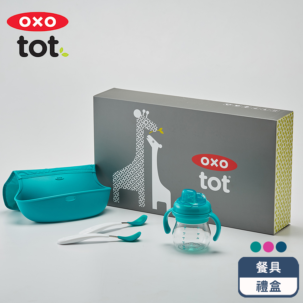 OXO tot寶寶餐具禮盒(1號) - PChome 24h購物