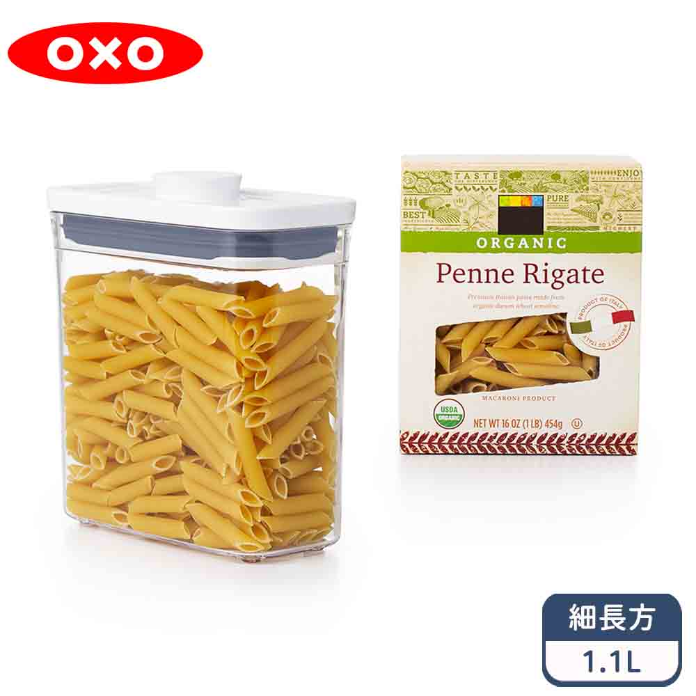 OXO POP細長方按壓保鮮盒1.1L - PChome 24h購物
