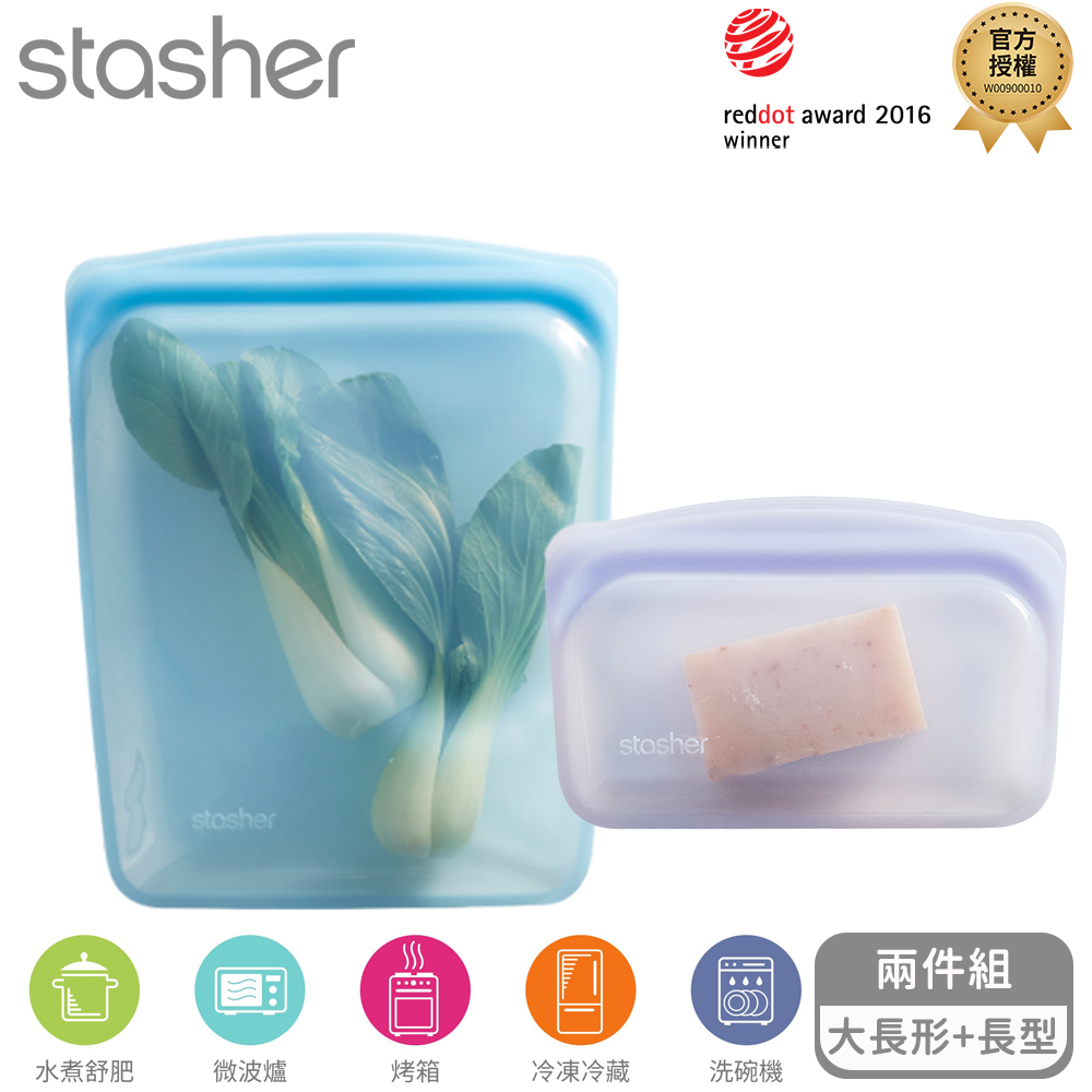 Stasher 矽膠密封袋 2件組 - PChome 24h購物