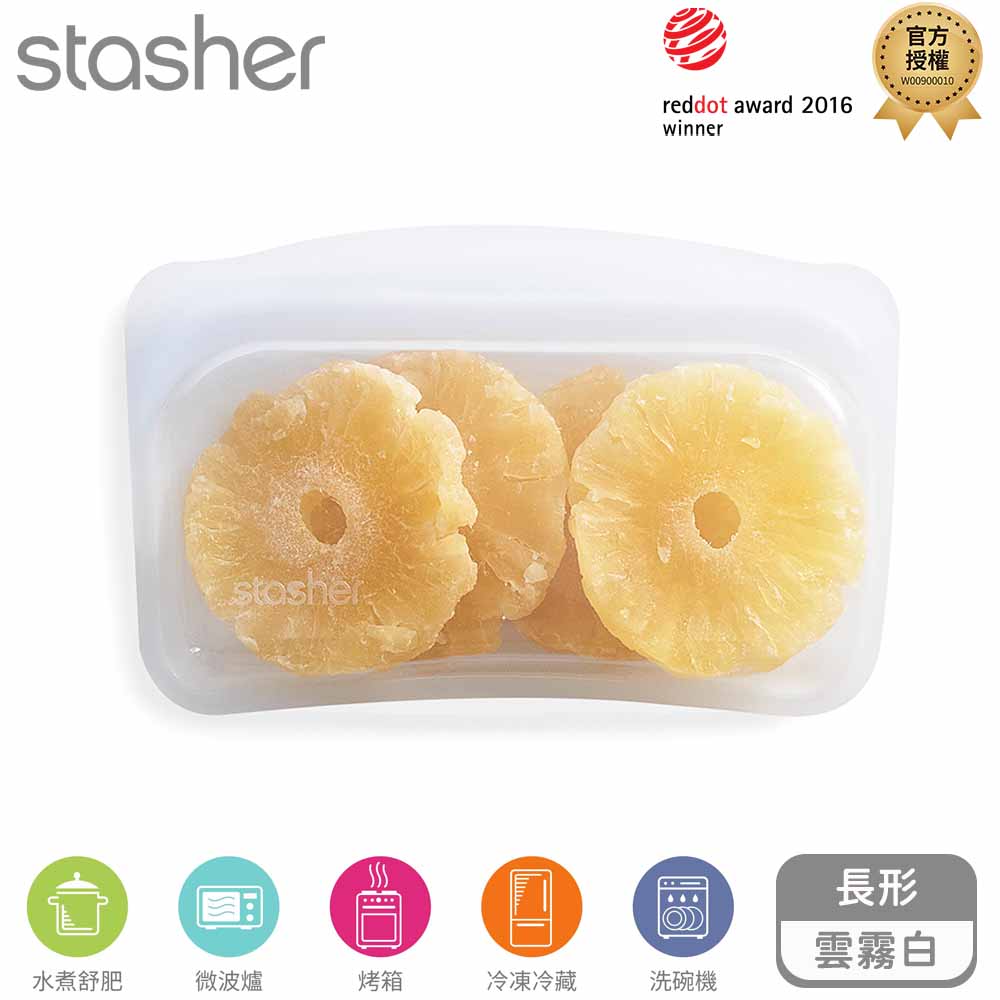 Stasher 長形矽膠密封袋-雲霧白 - PChome 24h購物