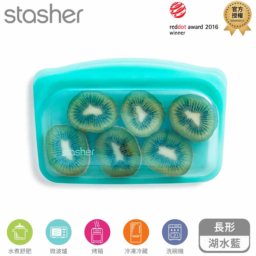 Stasher 長形矽膠密封袋-湖水藍 - PChome 24h購物
