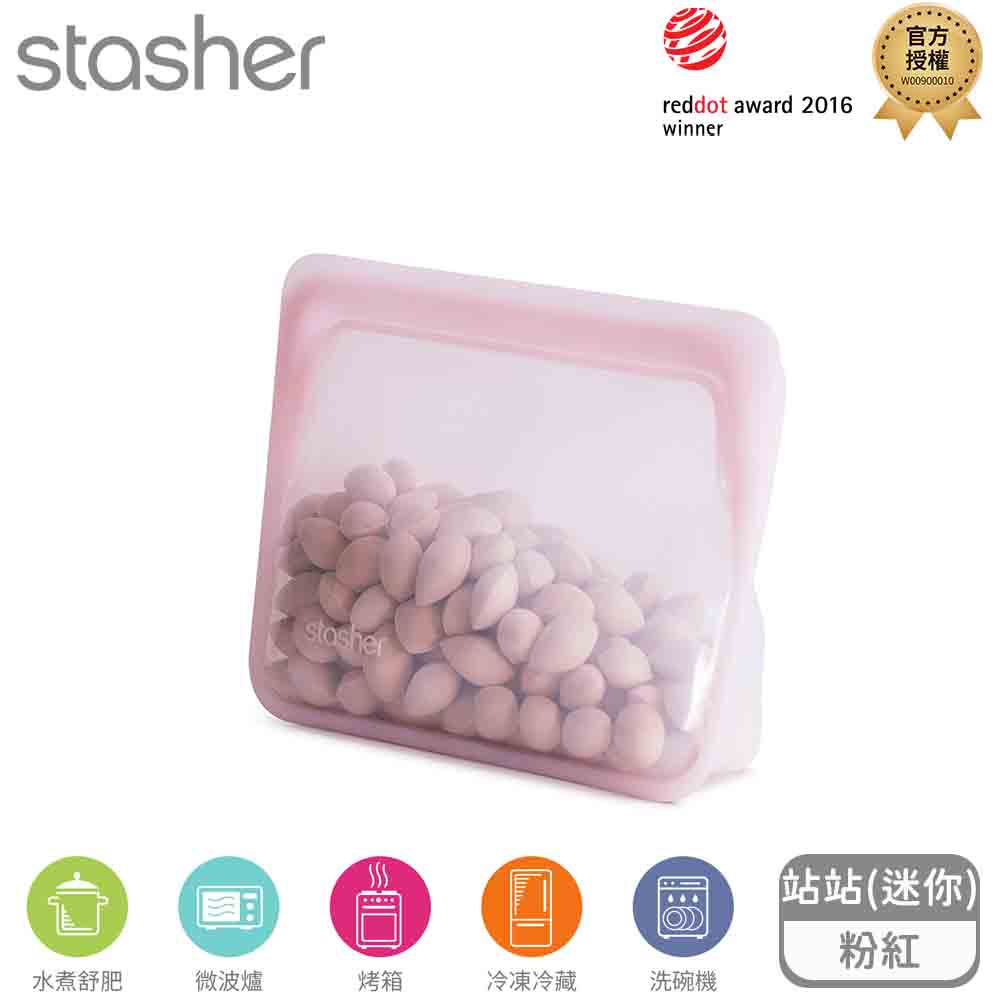 Stasher 站站矽膠密封袋(迷你)-粉紅 - PChome 24h購物