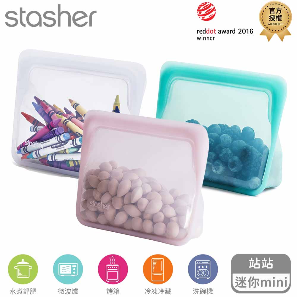 Stasher 站站矽膠密封袋(迷你)-粉紅 - PChome 24h購物