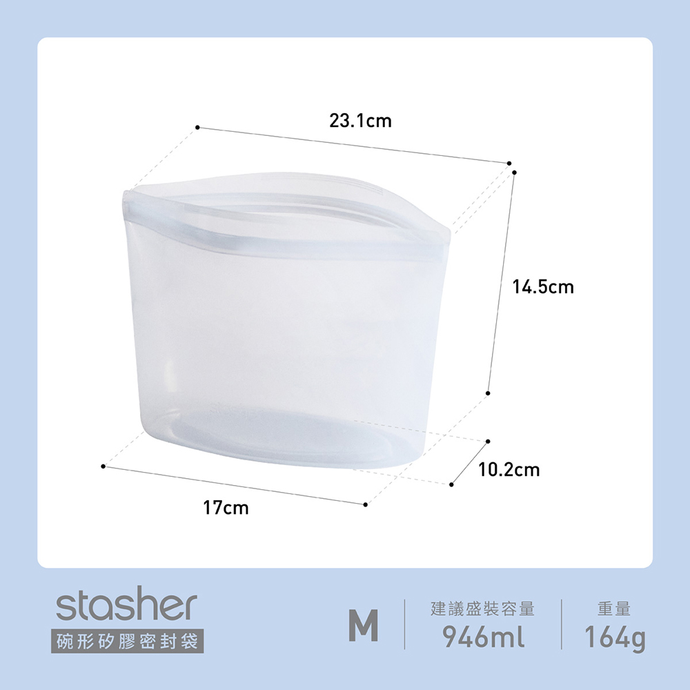 Stasher 碗形矽膠密封袋-M-雲霧白 - PChome 24h購物