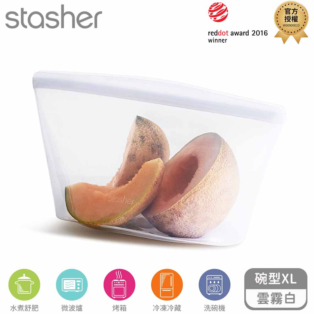 Stasher 碗形矽膠密封袋-XL-雲霧白 - PChome 24h購物
