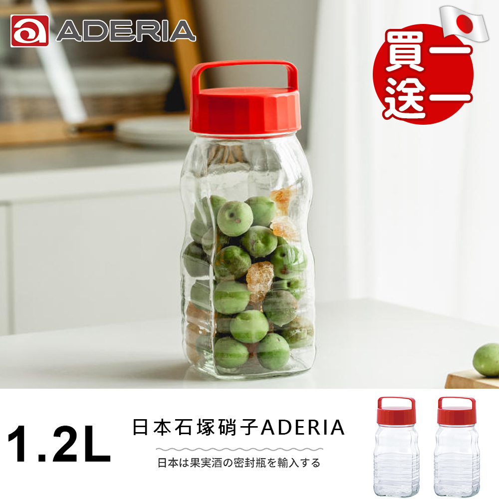 【ADERIA】日本進口手提式長型梅酒醃漬玻璃瓶1.2L(買一送一) - PChome 24h購物