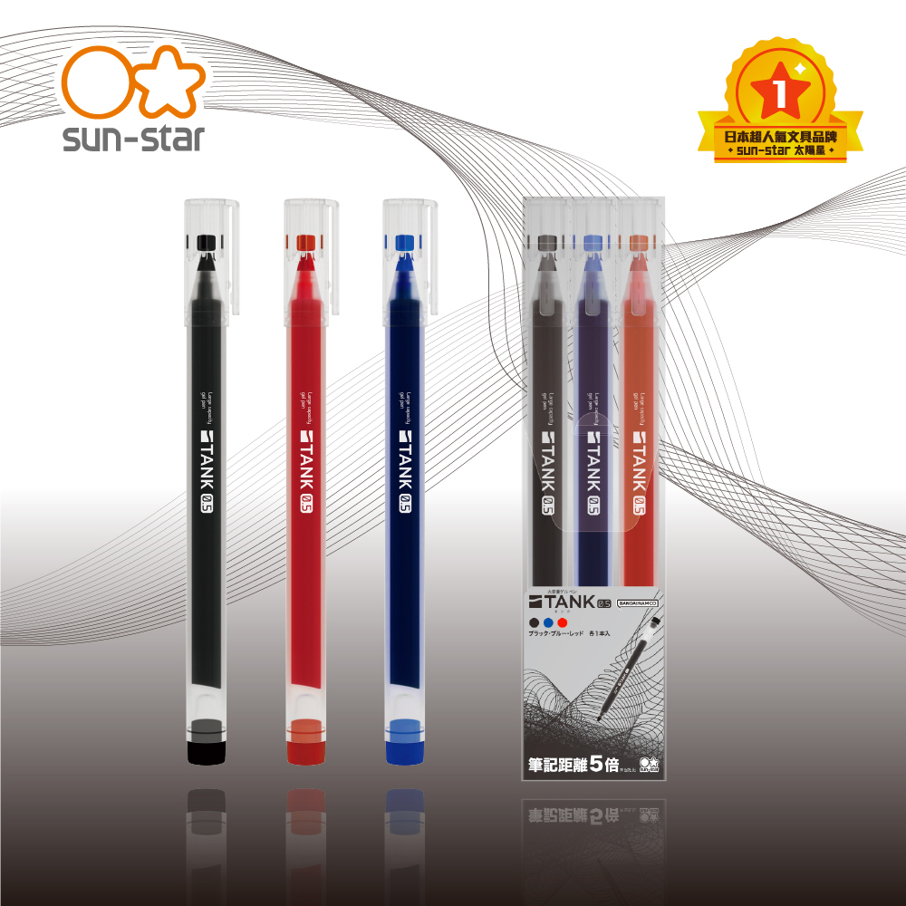 【sun-star】TANK大容量中性筆 3入組 - PChome 24h購物