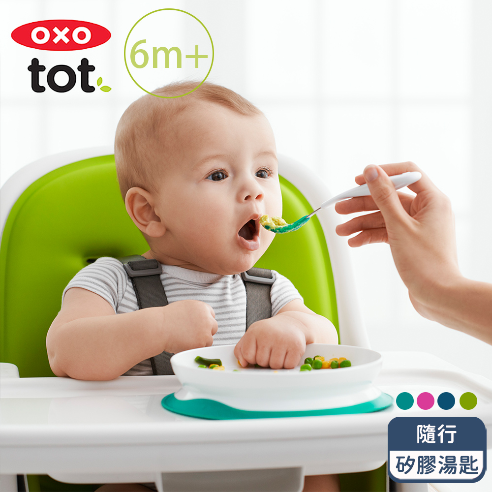 OXO tot隨行矽膠湯匙 - PChome 24h購物