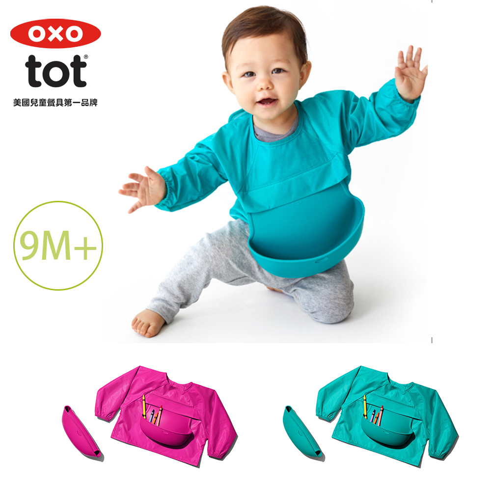 OXO tot 連袖口袋圍兜 - PChome 24h購物