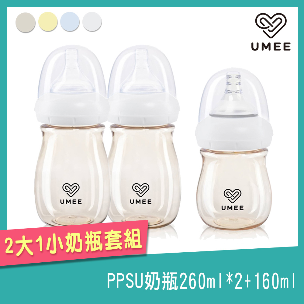 荷蘭《Umee》PPSU奶瓶260ml*2+160ml - PChome 24h購物