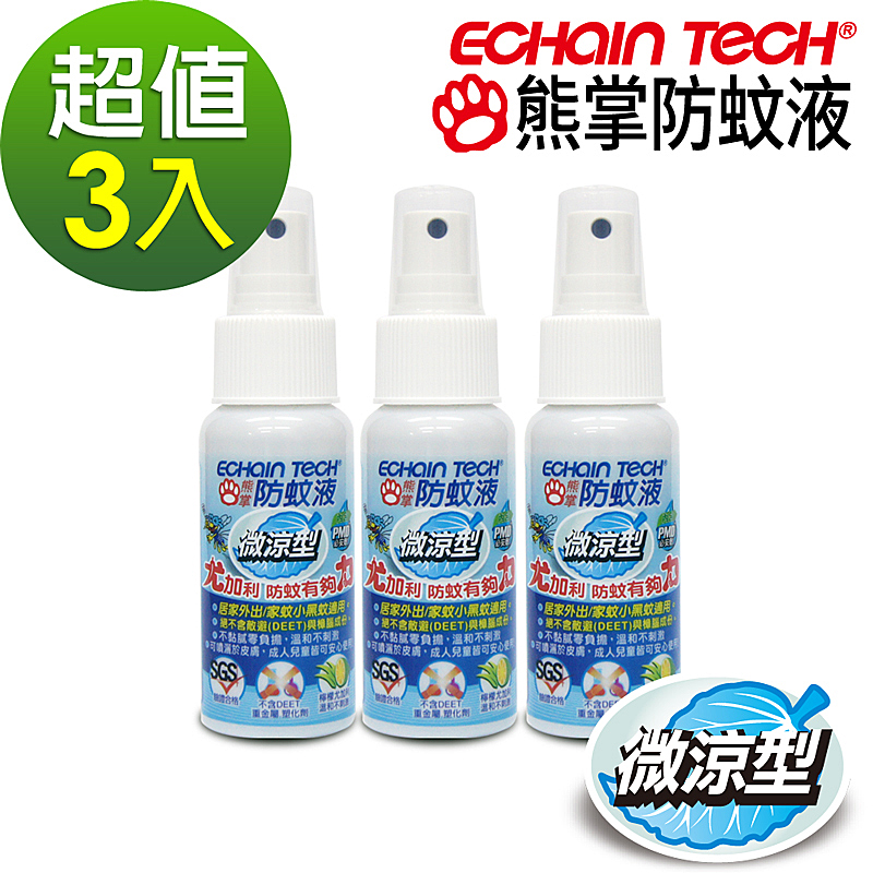 ECHAIN TECH 微涼型 防蚊液 超值3瓶組 60ml X 3 PMD配方 家蚊 小黑蚊適用 - PChome 24h購物