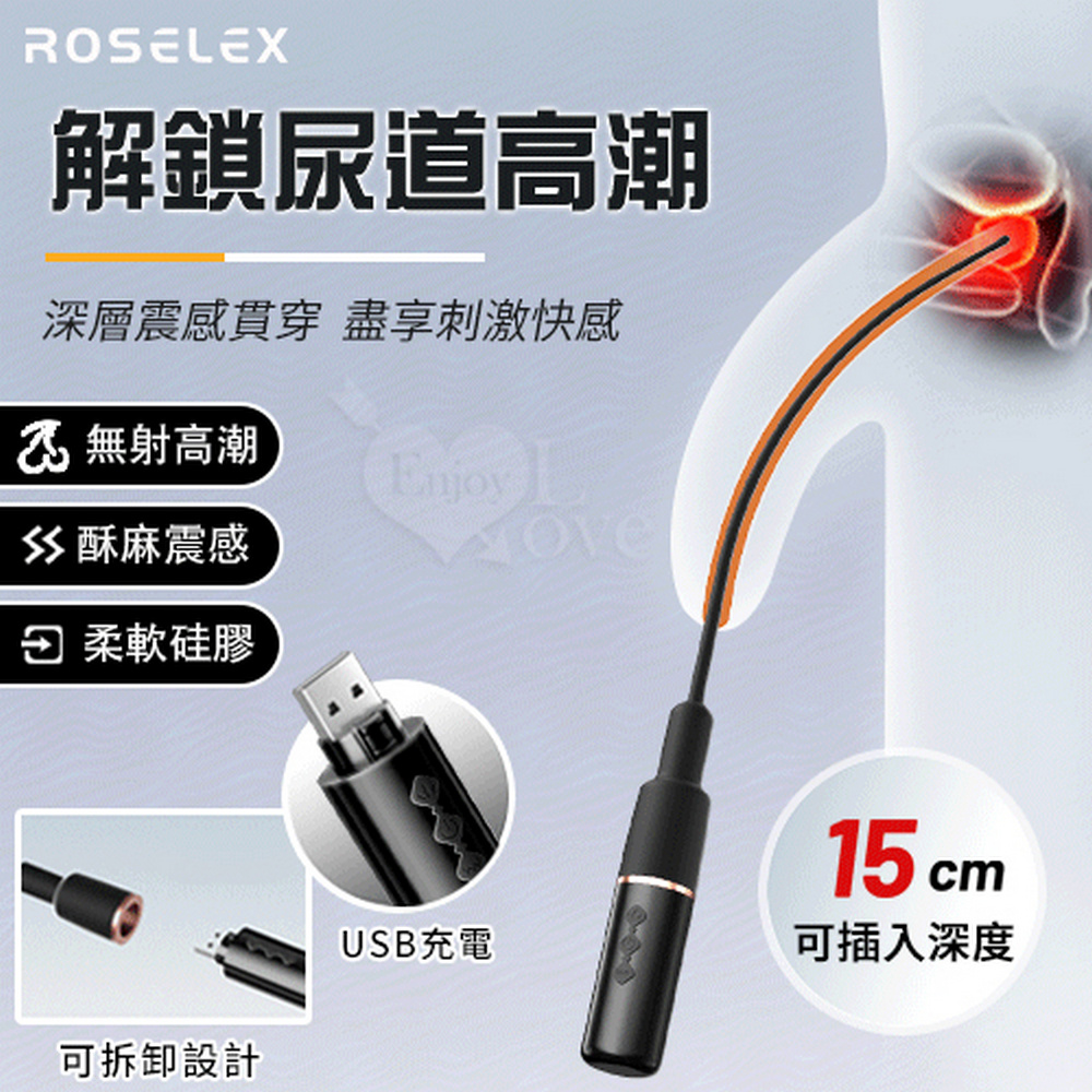 【亞柏林】ROSELEX 勞樂斯 ‧ 解鎖尿道高潮 10段酥麻震感馬眼刺激棒 - 可插入15cm(592186) - PChome 24h購物