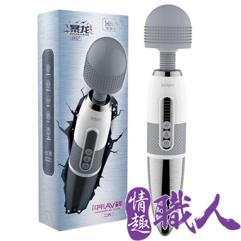 LETEN 閃電二代 7段變頻 高潮AV女優按摩棒 加溫款 - PChome 24h購物