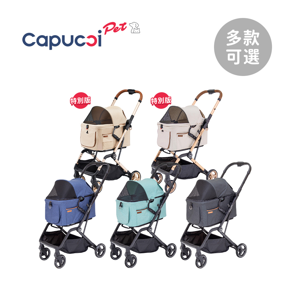 Capucci pet 卡普奇 美國 旅行者P1寵物車 - 多款可選 - PChome 24h購物
